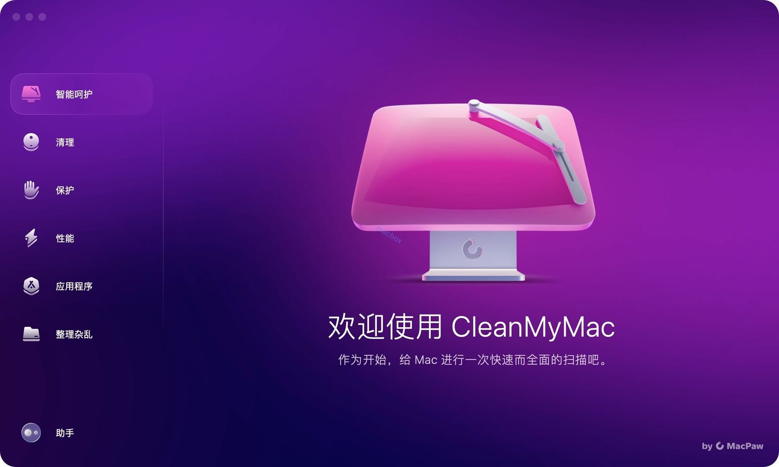 CleanMyMac 5.2.6 mac卸载清理神器 - macbox.app
