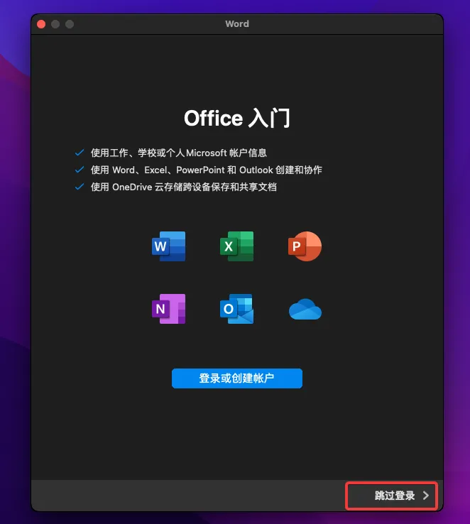 Office 2024 for mac v16.102 微软办公软件最新破解版 - macbox.app