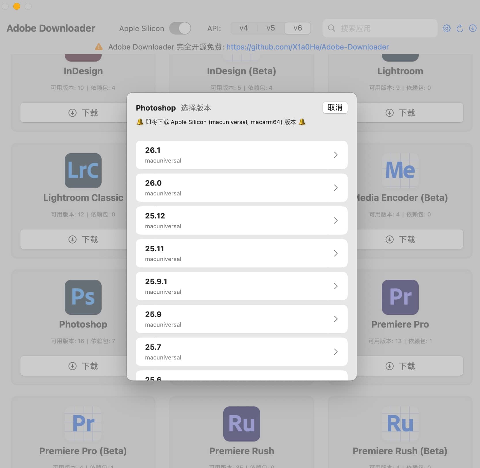 Adobe Downloader 2.1.1 高速下载Adobe应用 - macbox.app