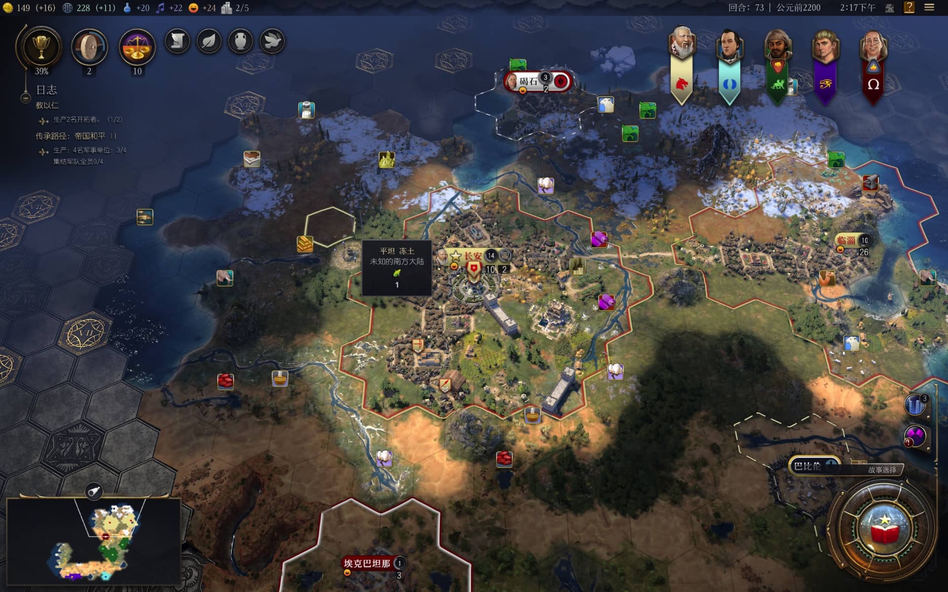 文明7 mac版 Civilization VII for mac v1.3.1 免激活下载-苹果软件盒子