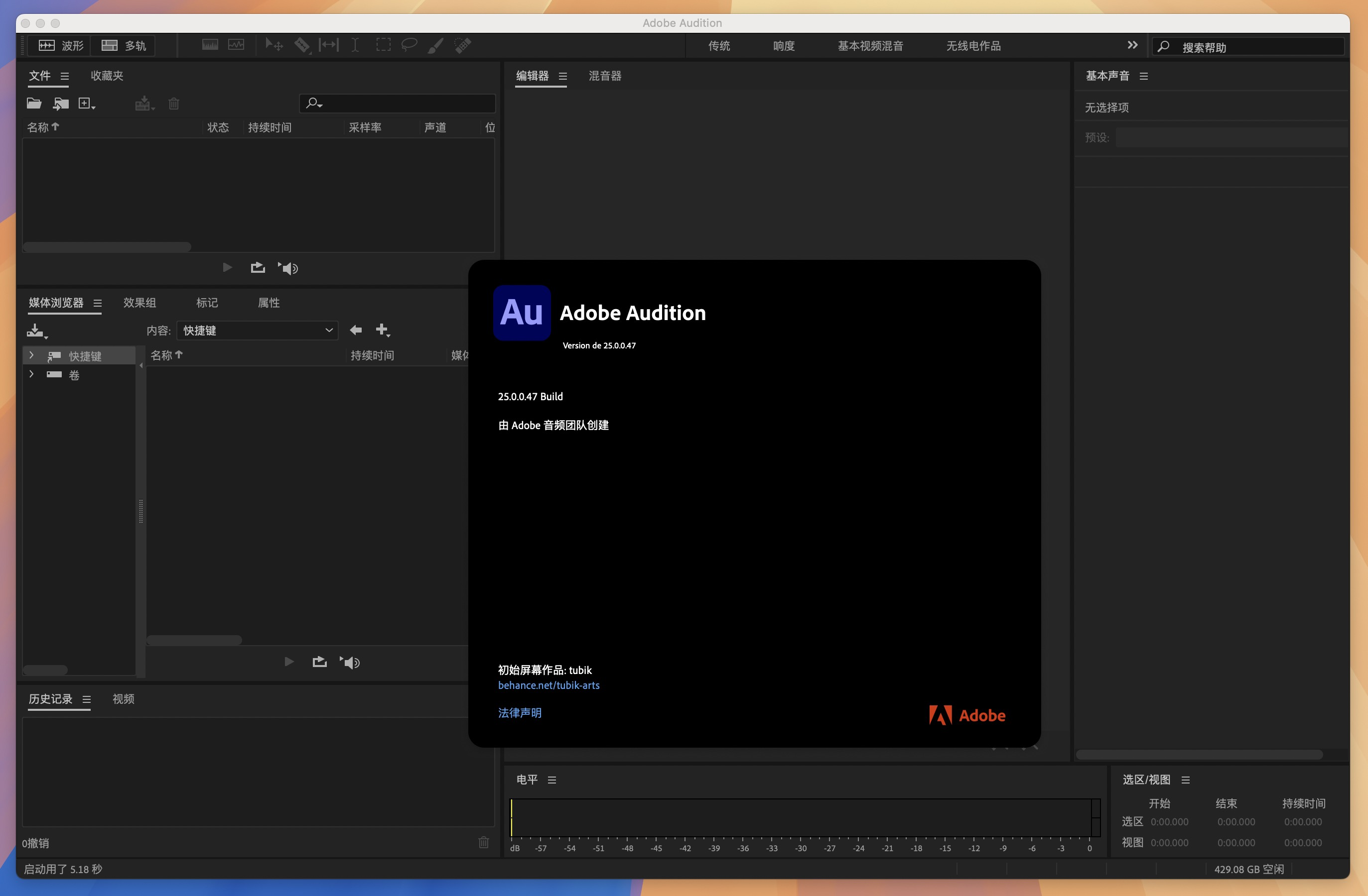 Adobe Audition 2025 v25.0.0 adobe专业音频编辑 - macbox.app