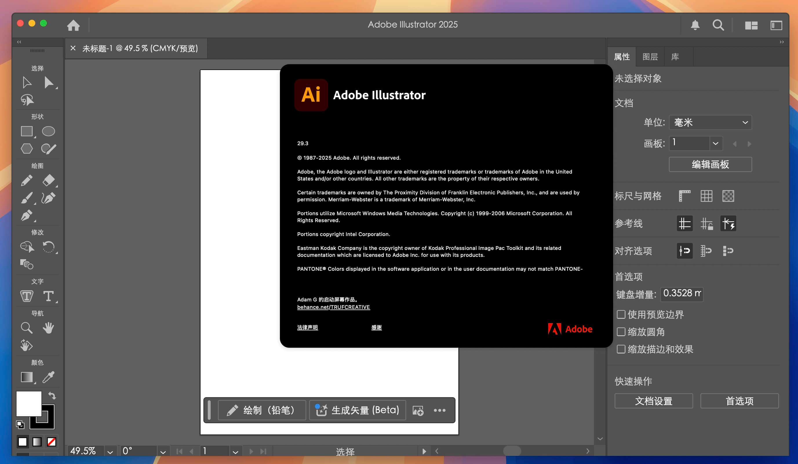 Adobe Illustrator 2025 for mac v29.6.0 破解版下载-苹果软件盒子