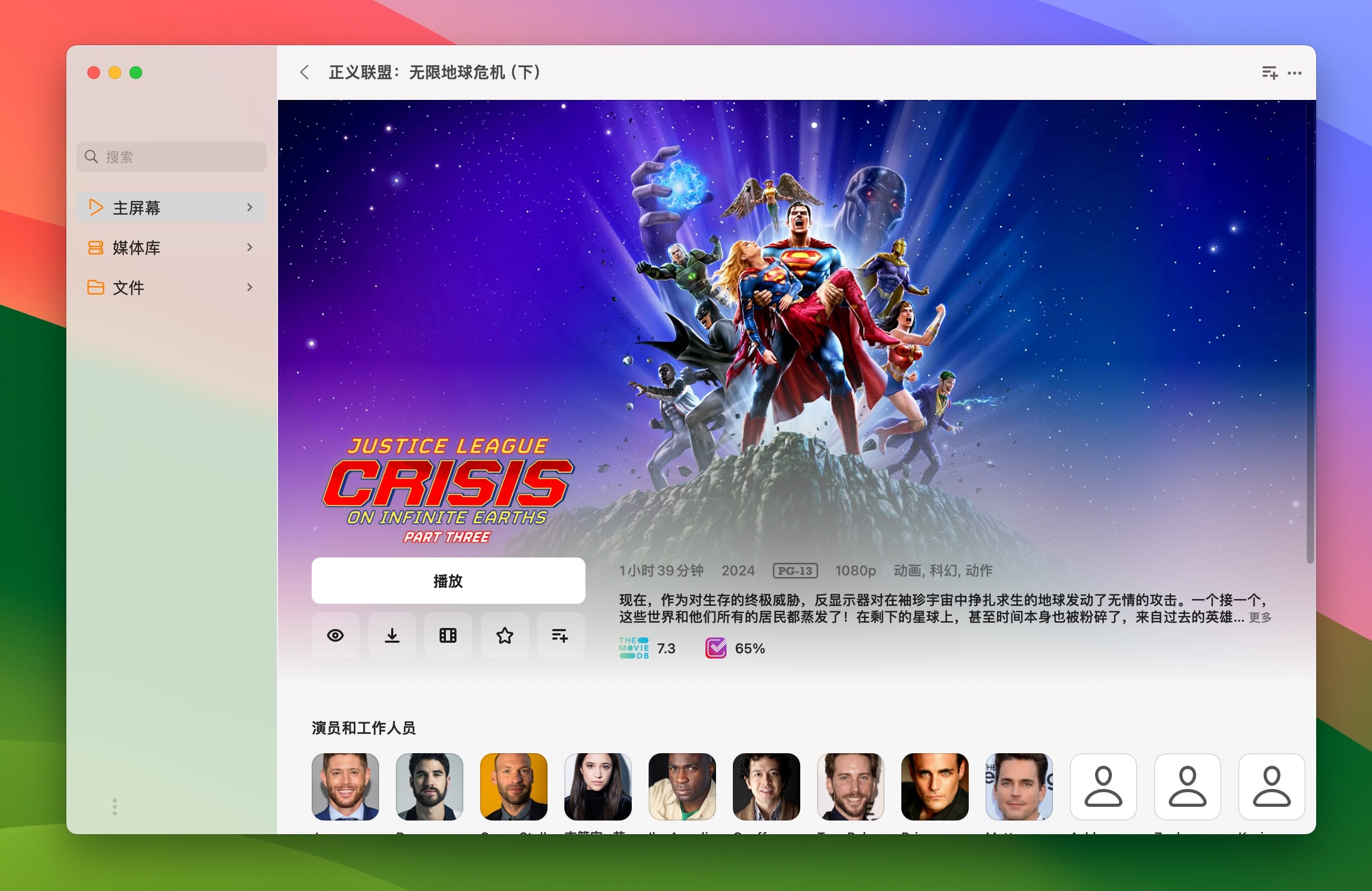 Infuse 8 v8.2.2 - macOS优雅的视频播放器下载 - 苹果软件盒子