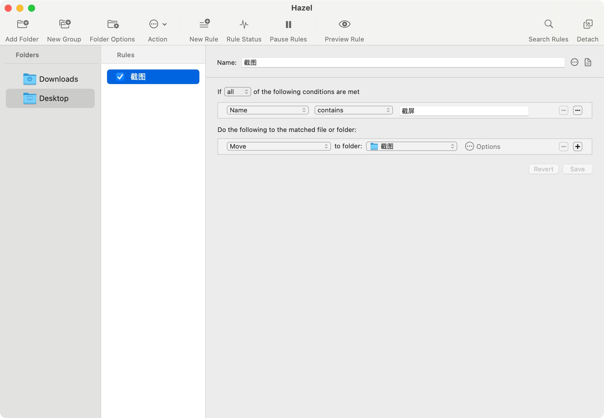 mac文件整理神器 Hazel 使用教程-苹果软件盒子