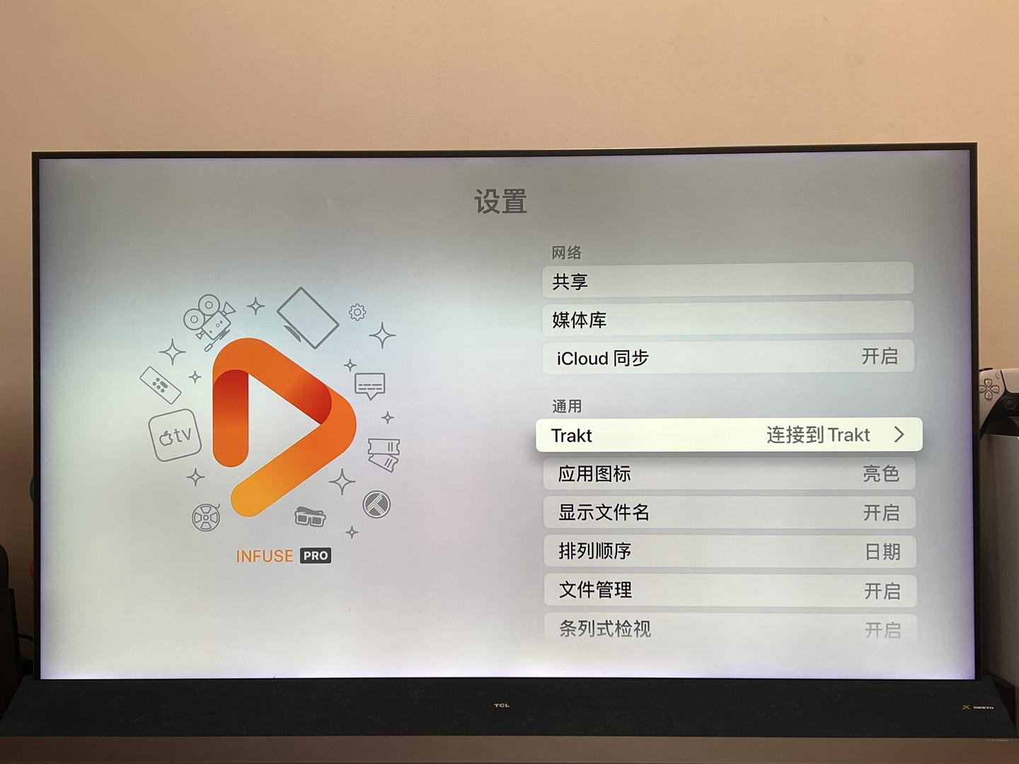 国区 Apple ID 如何购买 Apple TV 最强播放器 Infuse Pro？终极指南-苹果软件盒子