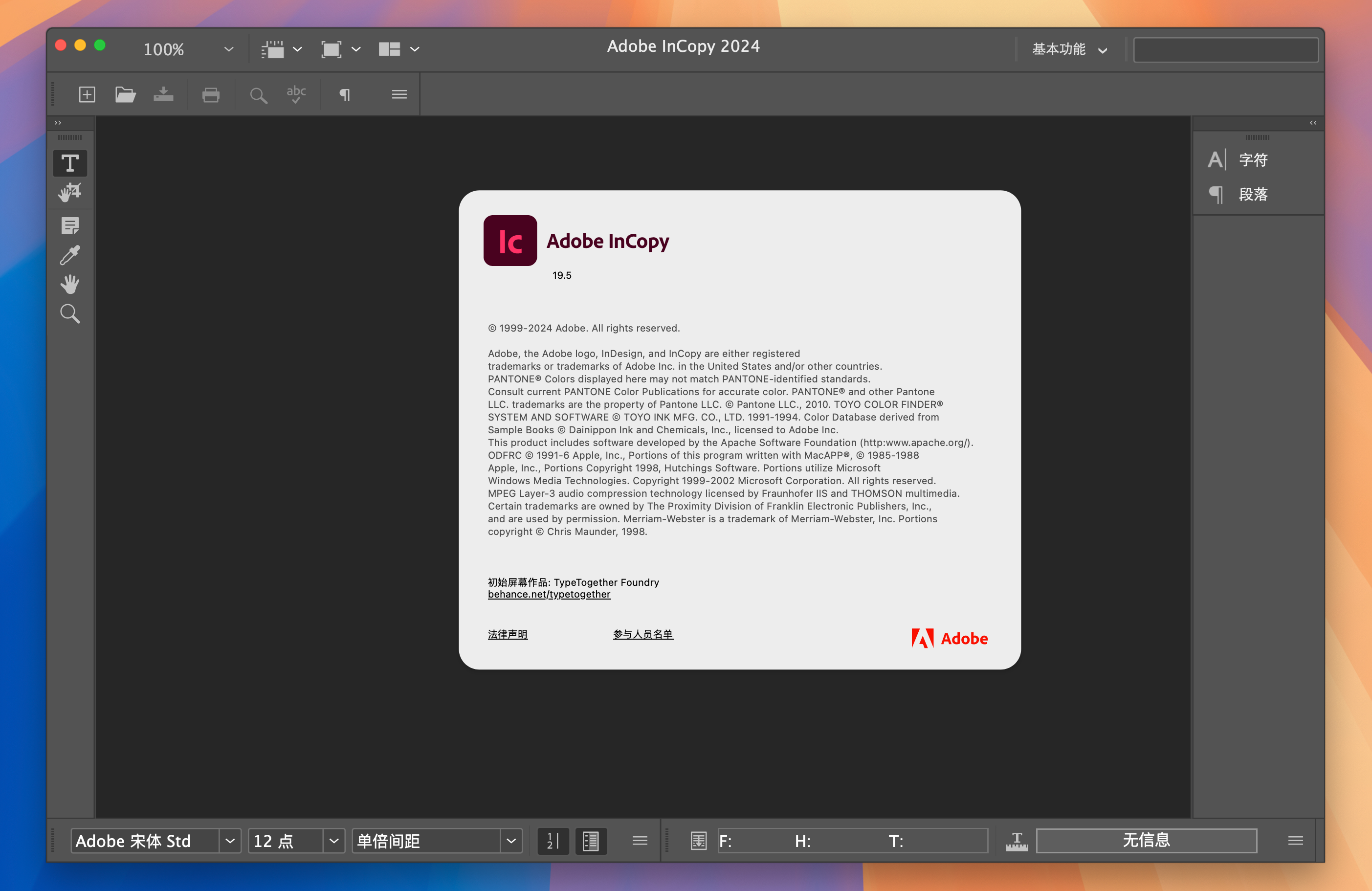 Adobe InCopy 2025 for Mac 20.4.0破解版 - 专业文字编辑与排版软件 - macbox.app