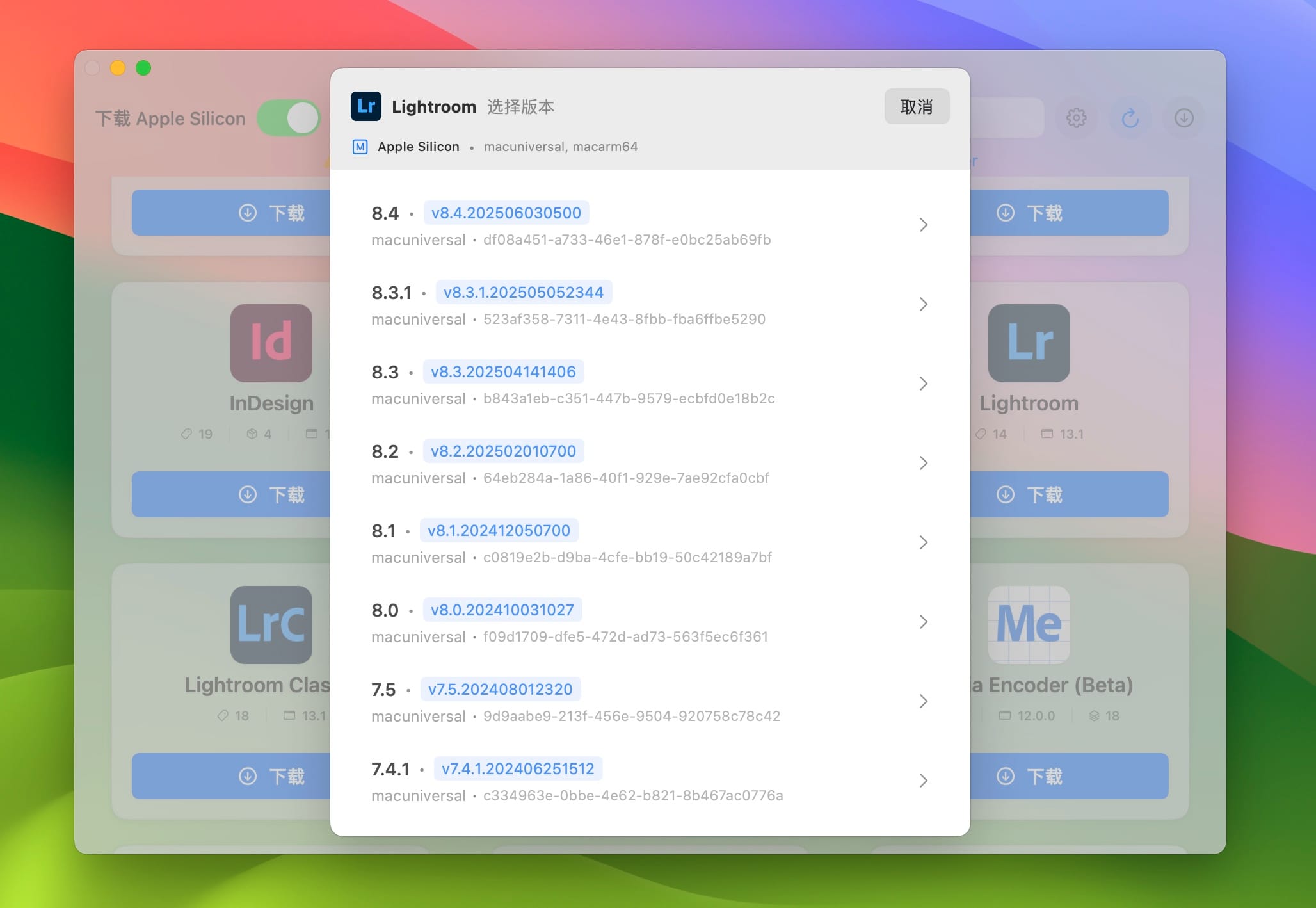 Adobe Downloader for Mac - 下载多版本Adobe软件 | 便携安装-苹果软件盒子